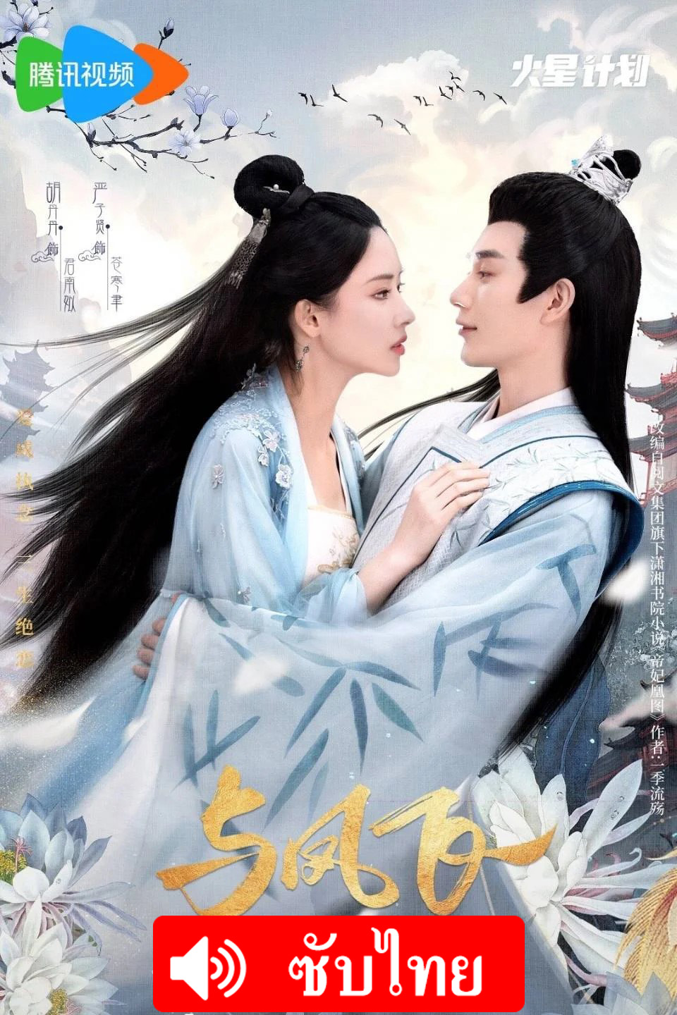 Hidden Love (2023) แอบรักให้เธอรู้ ตอนที่ 1-25 จบ ซับไทย - serieschina